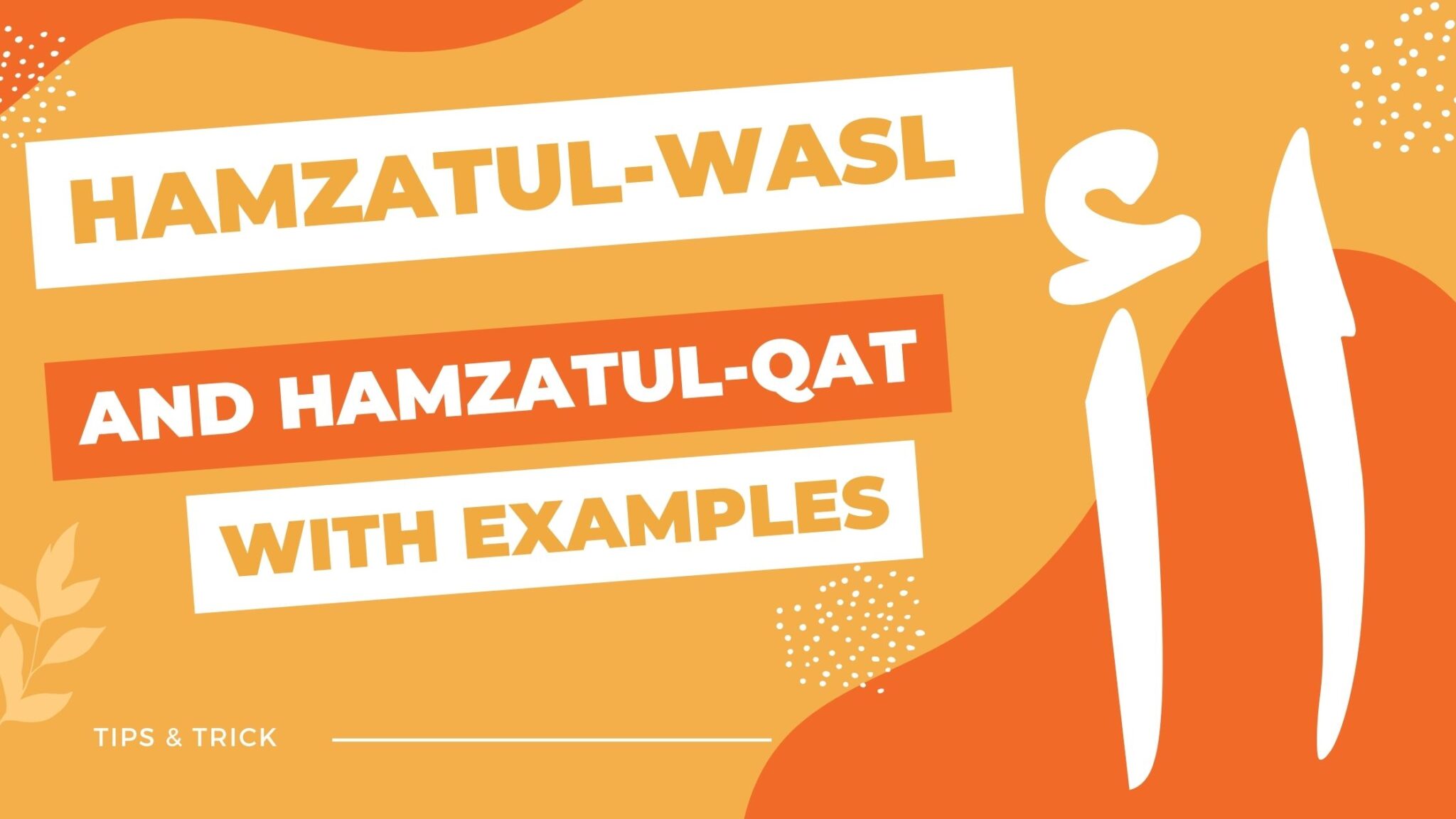 Hamzatul-wasl And Hamzatul-Qat With Examples In Arabic, Quran, And ...